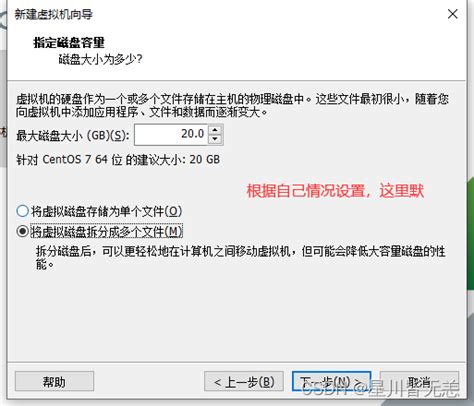 vmware虚拟机搭建linux centos7（全网最详细图文讲解） vmware centos7网络配置图文教程 csdn博客