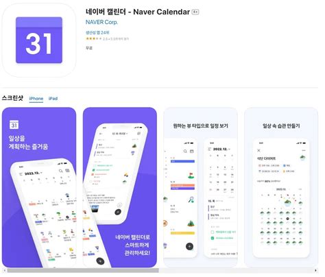 정리 Pc용 캘린더 프로그램 Vs 모바일 캘린더 앱 정리 Pc용 캘린더 프로그램 Vs 모바일 캘린더 앱