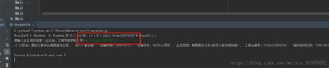 天眼查新方式信息爬取 c 爬天眼查 csdn博客
