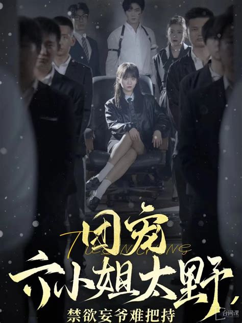 Tuan Chong Liu Xiao Jie Tai Ye Jin Yu Wang Ye Nan Ba Chi Mydramalist