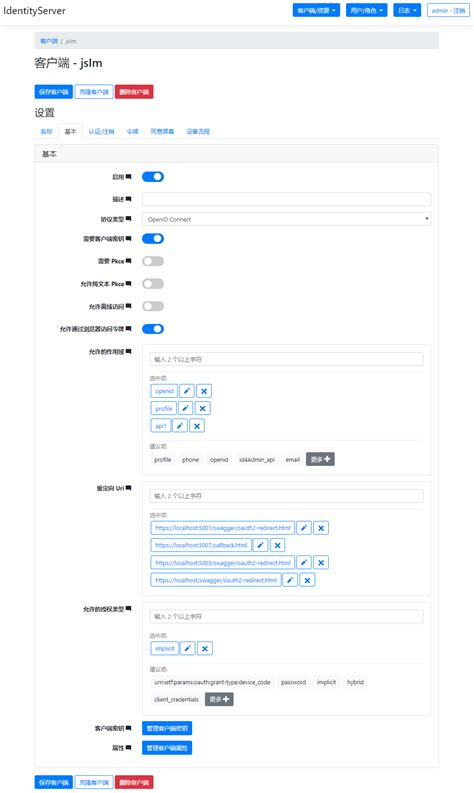 Aspnet Core Identityserver4 管理面板集成 Coredx 博客园