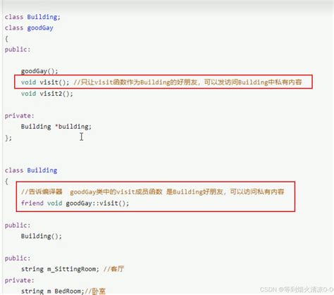 c （类和对象 友元） csdn博客