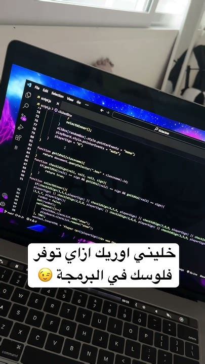 اعملولي subscribe عشان تعرفوا اكتر عن البرمجة 😉 برمجة كود اكواد رموز