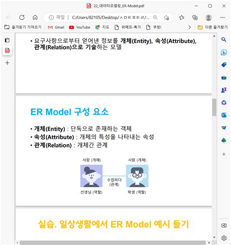 [포스코x코딩온] 스마트팩토리 개발자 입문 과정 9주차 회고 2 database 기초 학습