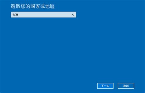 windows 10 啟用錯誤碼：0xc004c008 其他裝置已經使用此產品金鑰 office 指南