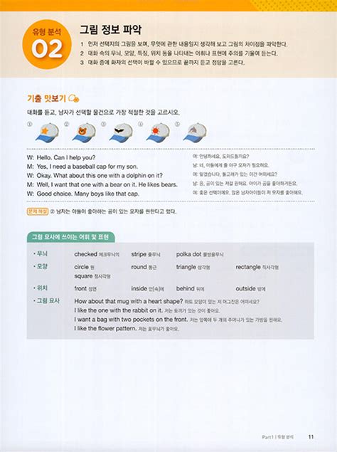 [중고] 능률 중학영어 듣기 모의고사 22회 Level 1 Ne능률 영어교육연구소 알라딘