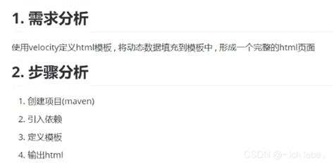 velocity笔记（一）什么是velocity，我们什么时候会使用到这个 基本语法 利用模板生成实体类的各层代码 哪里能查看apache