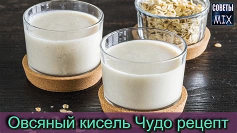 Овсяный кисель для восстановления здоровья. Пошаговый рецепт ...