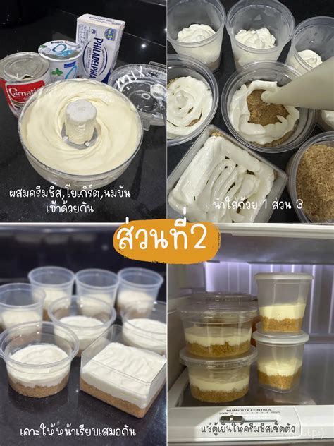 แจกสูตร มะยงชิดชีสพาย ทำเองได้ง่ายๆ 🍰 แกลเลอรีที่โพสต์โดย Nnuttp 🤍 Lemon8