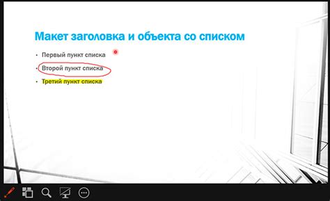 Режим докладчика в Powerpoint Вектор развития Офисные системы для бизнеса