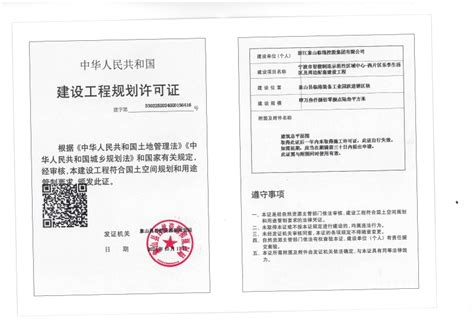 【规划审批项目批后公布】宁波市智能制造示范性区域中心 西片区乐享生活区及周边配套建设工程