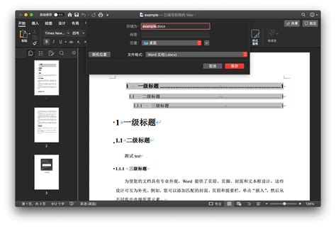 探讨最好的文件格式PDF or HTML TomBen 探讨最好的文件格式PDF or HTML TomBen