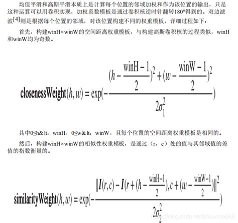 【4】python opencv3教程：图像平滑1（高斯平滑，快速均值平滑，中值平滑，双边滤波平滑） 积分图像平滑 csdn博客