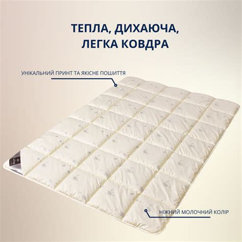 Ковдра Sei Design зимова двоспальна 175х210 см овеча вовна Молоко 4820182656095 1 купити