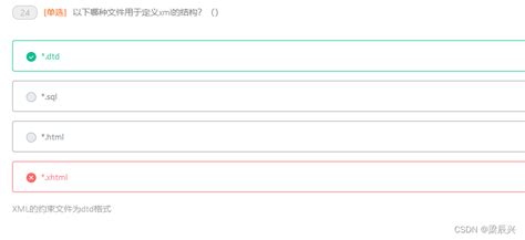 1x 大数据应用开发（java）理论题库（中级题3）1x 大数据应用开发java理论题库中级题3 Csdn博客