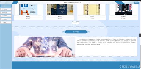 [开题报告]flask框架图书在线销售系统的设计与实现【开题 程序 论文】（python 程序 论文） 基于flask网上书城销售管理系统的