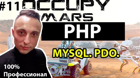 🚀 Php С НУЛЯ 11 Уроки для начинающих Базовые конструкции Запросы к Mysql Pdo Youtube