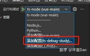 如何基于VSCode调试Typescript代码 知乎
