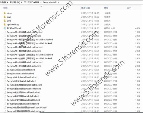Locked勒索病毒致远oa服务器数据恢复 云天数据恢复中心 Locked勒索病毒致远oa服务器数据恢复 云天数据恢复中心