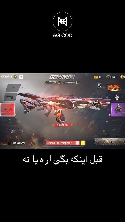 M13 متیک😮 Youtube