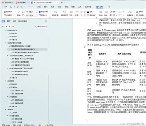 毕业设计 基于winsock技术的局域匿即时通信系统的设计与实现 毕业论文源码局域网即时通信软件的设计与实现 毕业论文选择原因及背景