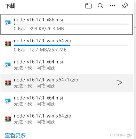Nodejs官网下载，每次到一半就停了，无法下载？网络问题nodejs下载不了 Csdn博客