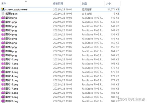 用python编写一个在后台隐藏运行自动截图的小程序（autopy和pyinstaller库）python 后台截图 Csdn博客