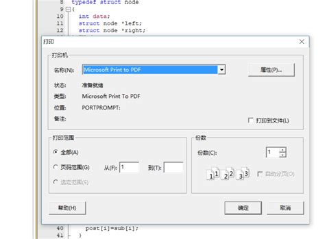 如何用优雅的格式打印C语言代码 马树菌的博客驿站