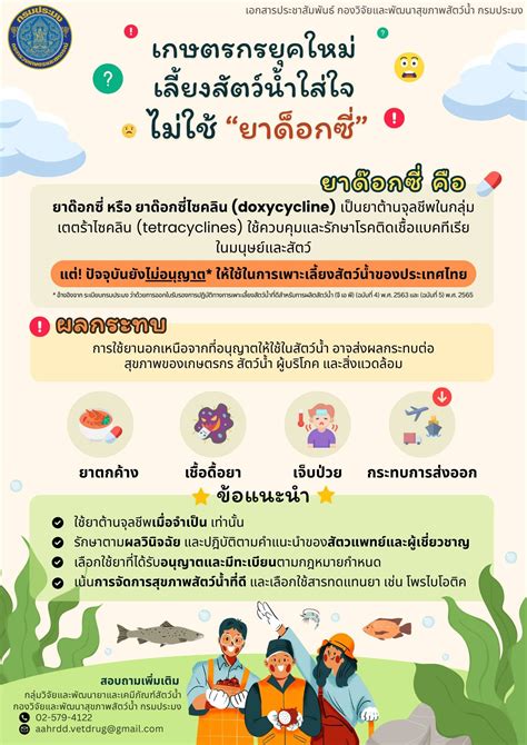 อัยยะ เพจหนึ่งรายงาน เปิดชื่อ กุ้งไทย นสพ กุ้งไทย Facebook