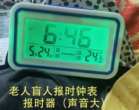 语音报时钟整点报时大山谷图库