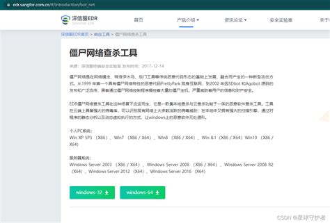 应急响应入侵排查之第三篇常见的 webshell 在线查杀工具 应急响应学习笔记 csdn专栏