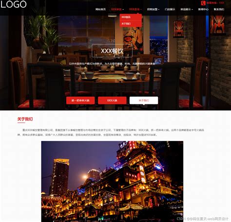 Web期末大作业设计网页： 餐饮主题——火锅食品餐饮网站设计11页 Htmlcssjavascript Htm5网页设计作业成品锅包