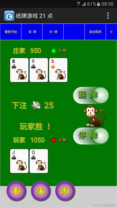 纸牌游戏21点设计制作（c语言）21点游戏代码 Csdn博客