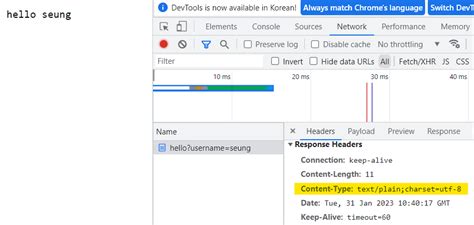 [스프링mvc 1편 김영한] 서블릿