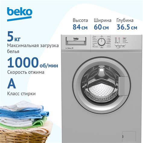 Стиральная машина Beko WRS 55 P1 BSS, серебристый - купить по выгодной ...