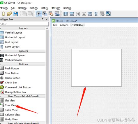 Qt示例项目复现（1） 树视图qt 树状显示 Csdn博客
