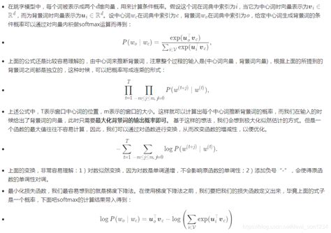 nlp之 word2vec算法skip gram原理详解 skip gramcsdn csdn博客