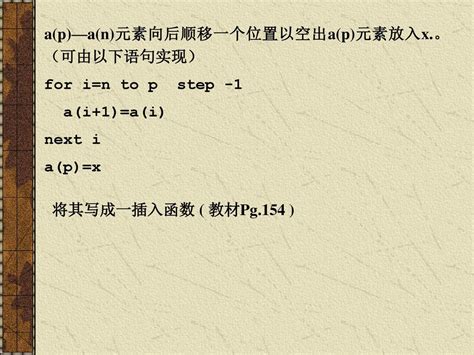 第八章 子程序和函数 81 子程序概述 在vb5060中，除了系统提供的内部函数过程和事件过程外，用户可自定义过程下列四种过程