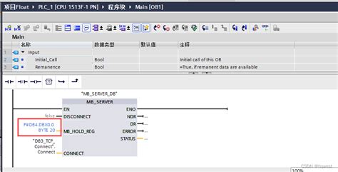 c 通过modbustcp协议读写西门子plc中的浮点数 csdn博客