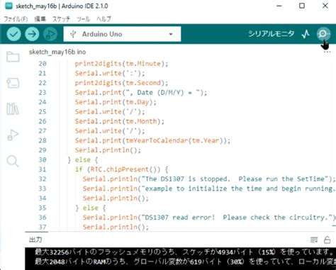 arduino＃10 ds1307リアルタイムクロックを使って、シリアルモニタに時刻を表示してみた‼