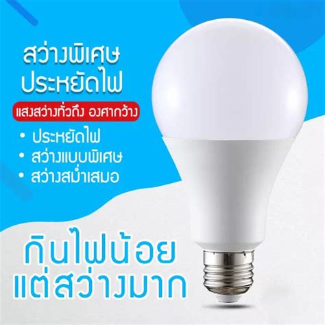 หลอดไฟ หลอดled หลอดประหยัดไฟ หลอดปิงปอง Led 5w 9w 12w หลอดไฟกลม สว่างมาก Otoko Shopee Thailand