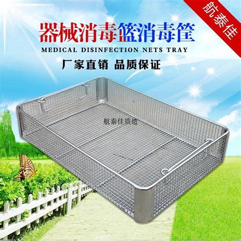 医疗手术器械316不锈钢消毒筐供应室打包篮清洗托盘清洗设备蓝框