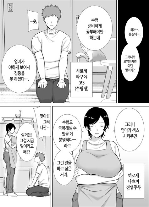 요즘 근친물의 도입부 근황 유머 게시판