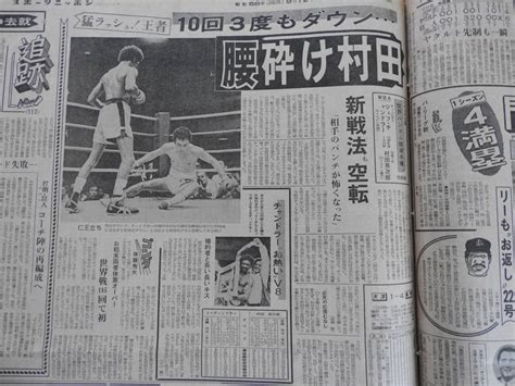 Yahooオークション 『 スポーツニッポン誌 』昭和58年（1983
