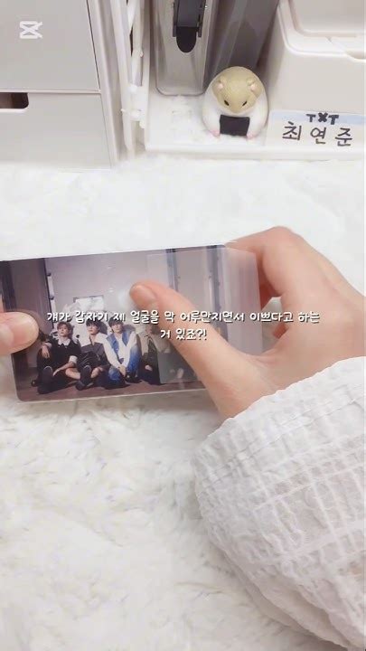 유치원때 나 좋아했던 남자애 있었던 썰2 1편 보고 오시는거 추천 포카포장 포장계 투바투 투모로우바이투게더 모아 썰 썰풀기 설렘썰 Youtube