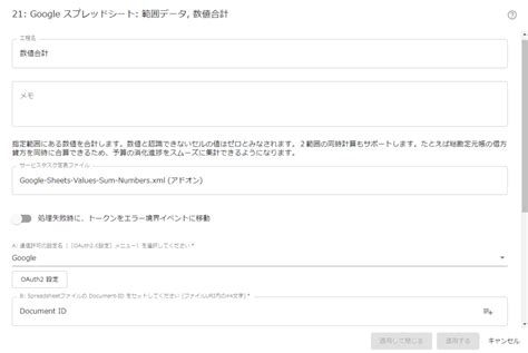 Gsheets Sum Numbers Ja Questetra Support