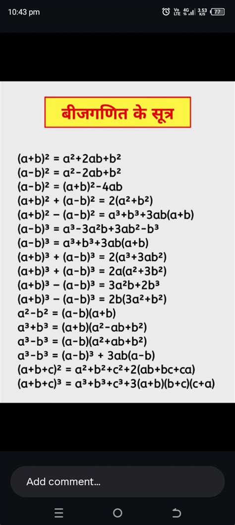 बीजगणित के सूत्र Ab² A²2abb² A B² A² 2abb² A B² Ab² 4