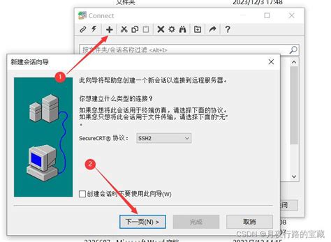 本地pc使用securefx或xftp传输文件的ftp实验 secure上传本地文件 csdn博客