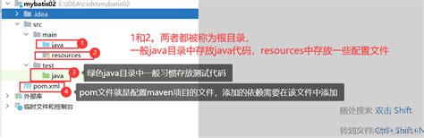 简单mybatis项目的结构介绍pojo 目录 Csdn博客