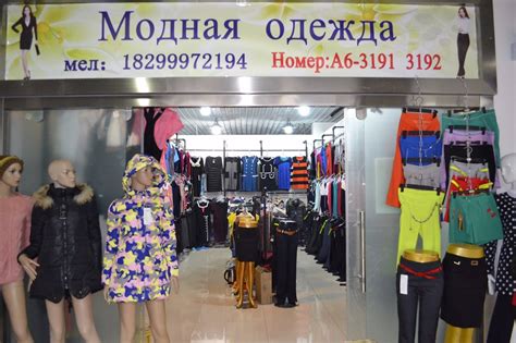 Одежда на Хоргосе юбки, свитера, рубашки :: Торговый дом "Золотой Порт ...